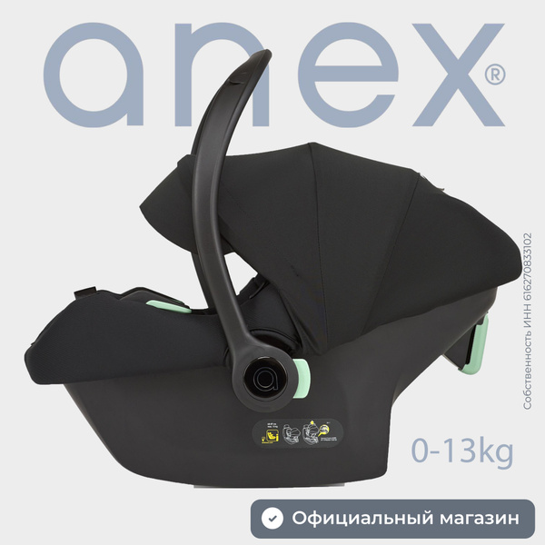 Автолюлька переноска Anex x Avionaut Cosmo (0-13кг) купить на OZON по ...