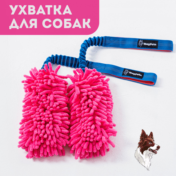 Ухватка фибра для собак / Перетяжка - купить с доставкой по выгодным ...