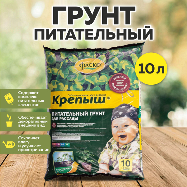 Грунт питательный для рассады 10 литров Крепыш купить по низкой цене