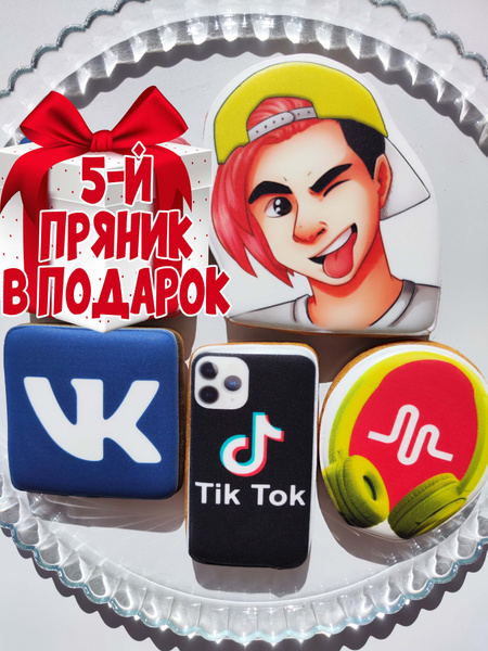Имбирные пряники для украшения торта мальчику, съедобный декор для ...