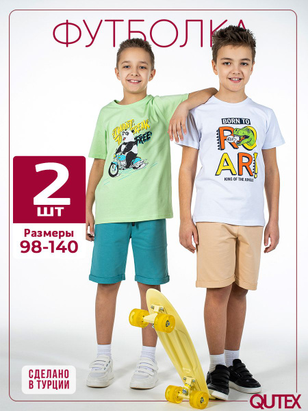 Футболка QUTEX, размер 122, 128, цвет светло-зеленый, белый, 100% хлопок - купить по выгодной ...