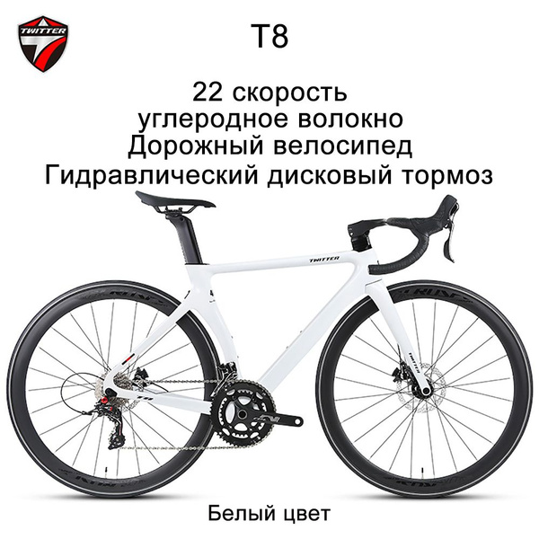 Велосипед Twitter-T8-22 Дорожный велосипед Взрослые - купить по ...