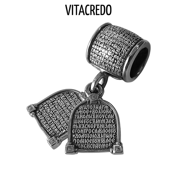 Шарм Псалом 90 VITACREDO серебро 925 проба - купить с доставкой по ...
