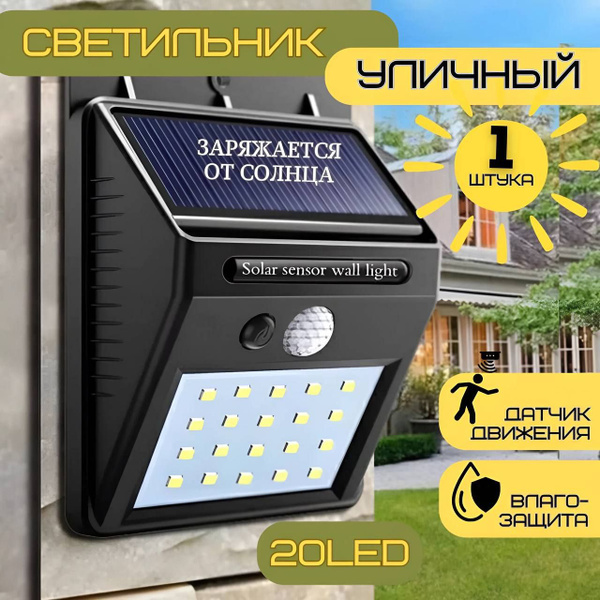 Уличный светильник 100 - купить по выгодной цене в интернет-магазине ...
