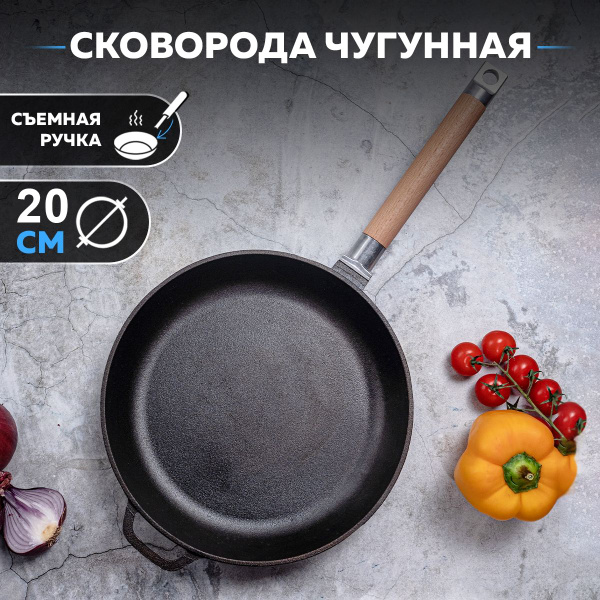 Сковорода Гардарика 0120, 20 см - купить по выгодным ценам в интернет ...