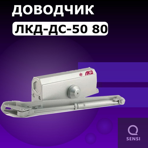 Доводчик дверной купить по низкой цене в интернет-магазине OZON ...