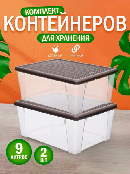 Ящик для хранения Elfplast, 35.3 х 25.5 х 13.9 купить c доставкой на OZON по низкой цене ...