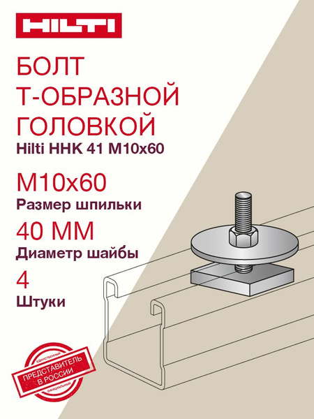 Болт M10 x 4 шт - купить по выгодной цене в интернет-магазине OZON ...