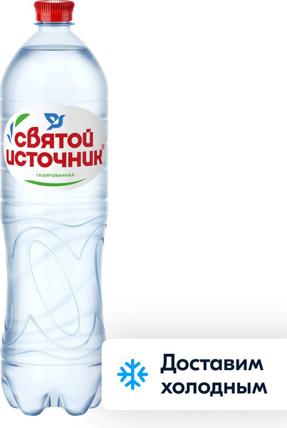Вода газированная Святой Источник, 1,5 л - купить с доставкой по ...