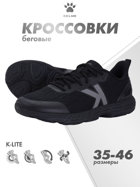 Кроссовки Мужской, Женский KELME Полиэстер Бег, Фитнес, размер 35 6 На любой сезон Шнурки Без ...
