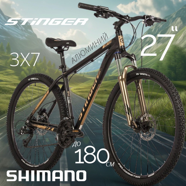 Велосипед горный взрослый 27,5" STINGER ELEMENT PRO спортивный ...