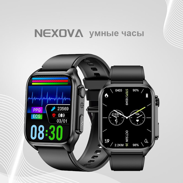 Купить смарт-часы NEXOVA мониторинг ЭКГ/SOS/мониторинг уровня глюкозы в ...