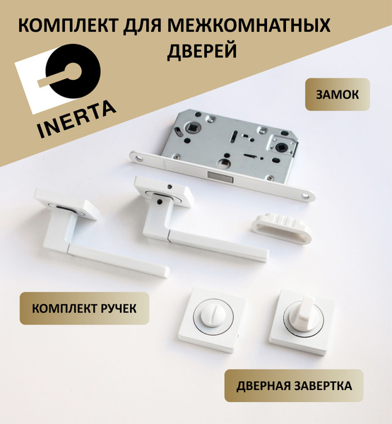 Комплект для межкомнатных дверей белый - купить по низкой цене в ...