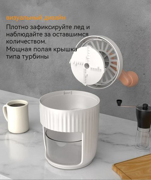 Ручная дробилка для льда - купить с доставкой по выгодным ценам в ...