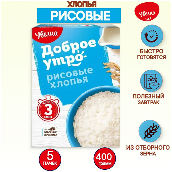 Хлопья Рисовые Увелка, 400гр 5 шт - купить с доставкой по выгодным ...