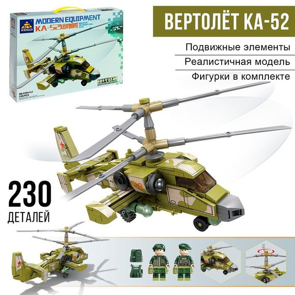 Конструктор Современный вертолёт КА-52, 230 деталей - купить с ...