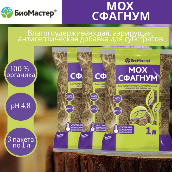Мох БиоМастер - купить по доступным ценам в интернет-магазине OZON ...