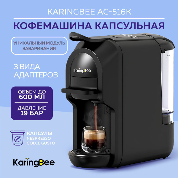 Кофемашина KaringBee ST-510 (Black) купить на OZON по низкой цене (1538413732)