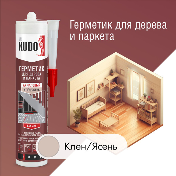Характеристики Герметик акриловый KUDO "KSK 321" для дерева и паркета, 280 мл, Клен / Ясень ...