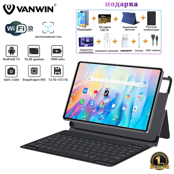 Вопросы и ответы о VANWIN Планшет Y8 PRO(Android 13-Snapdragon 865 ...