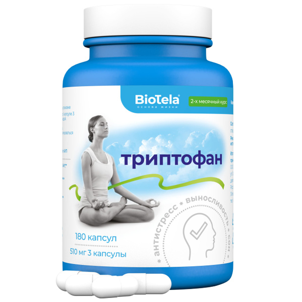 Триптофан 510мг в 3-х капсулах, 180 капсул, курс на 2 месяца - купить с ...