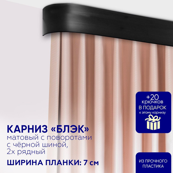 Карниз с багетной планкой 2 ряда Составной - купить по доступным ценам ...
