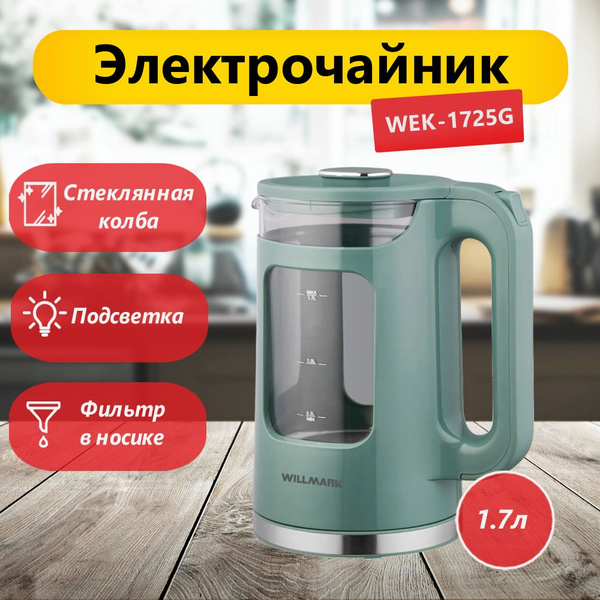 Купить электрический чайник WILLMARK WEK-1725, Пластик/стекло по низкой ...