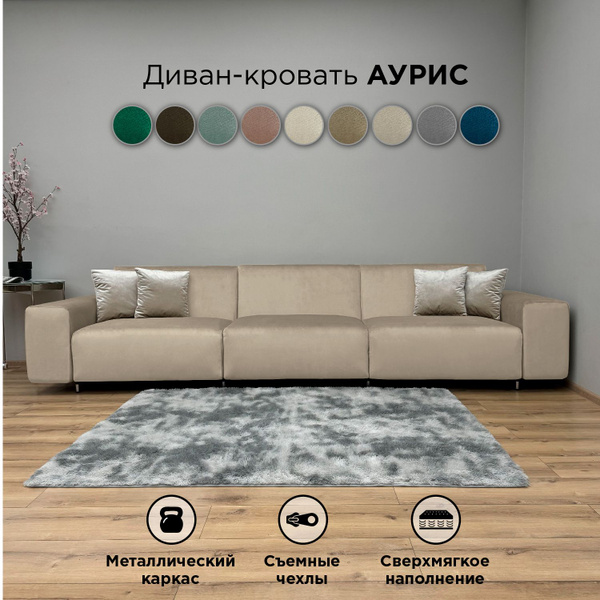 Вопросы и ответы о Диван-кровать Redsofa Аурис 360 см светло-серый ...