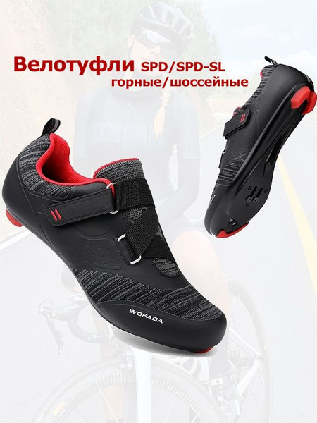 Велотуфли - купить велообувь по низким ценам в интернет-магазине OZON ...