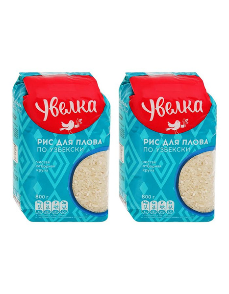 Рис Увелка шлифованный для плова по-узбекски, 2 уп по 800 гр - купить с ...