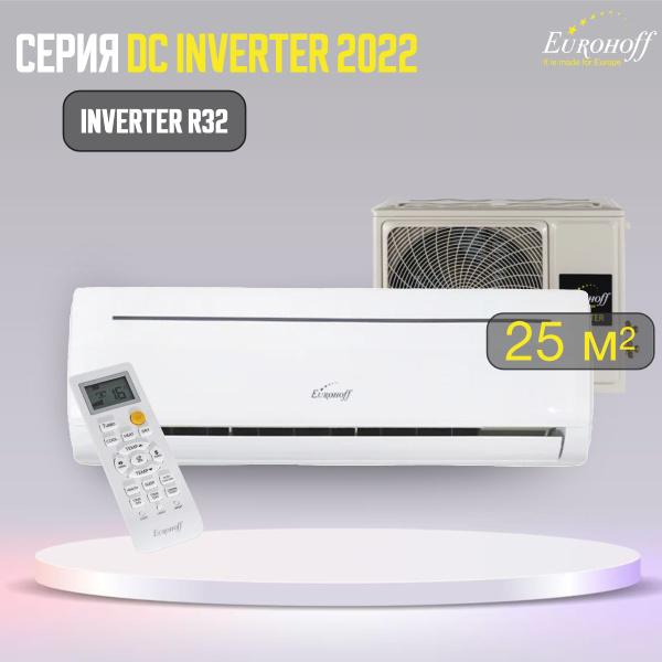 Кондиционер Eurohoff DC INVERTER 2022 EVR-09 I инверторный - купить по ...