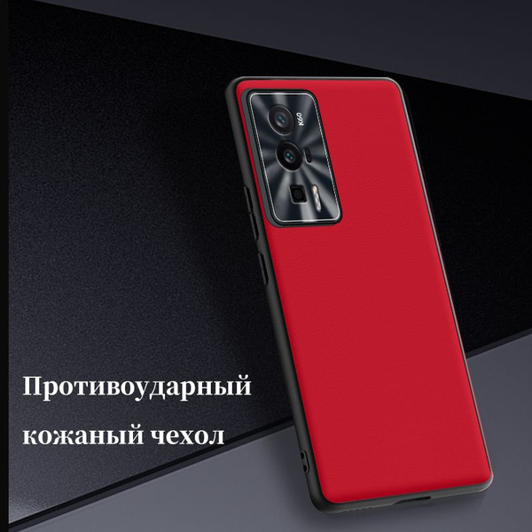 противоударный кожа Чехол для Xiaomi Poco F5 Pro / Поко Ф5 Про / Redmi ...