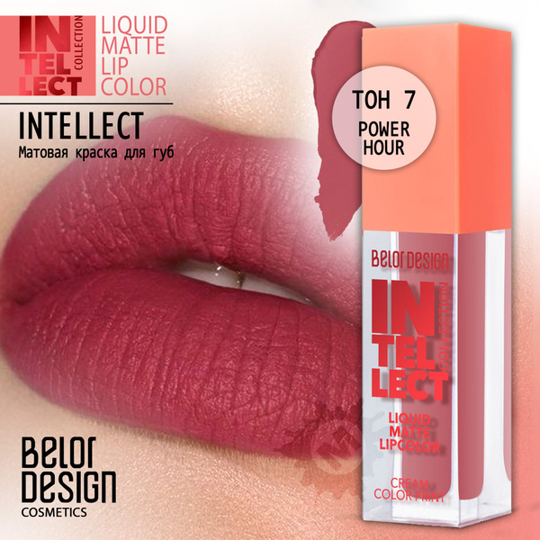 BELOR DESIGN Краска для губ Intellect матовая тон 07 - купить с доставкой по выгодным ценам в ...