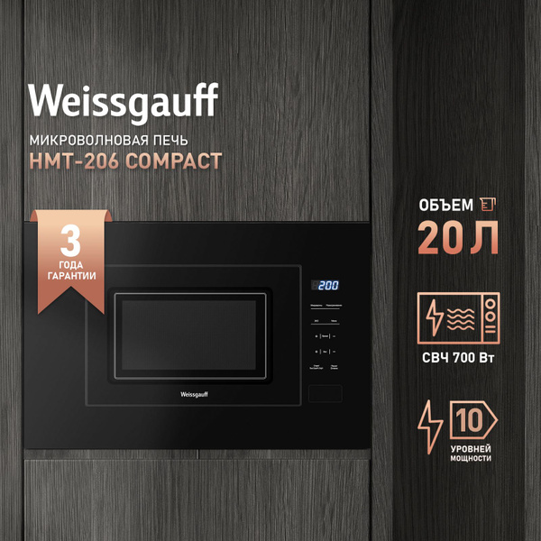 Встраиваемая микроволновая печь Weissgauff HMT-206 Compact - купить по ...