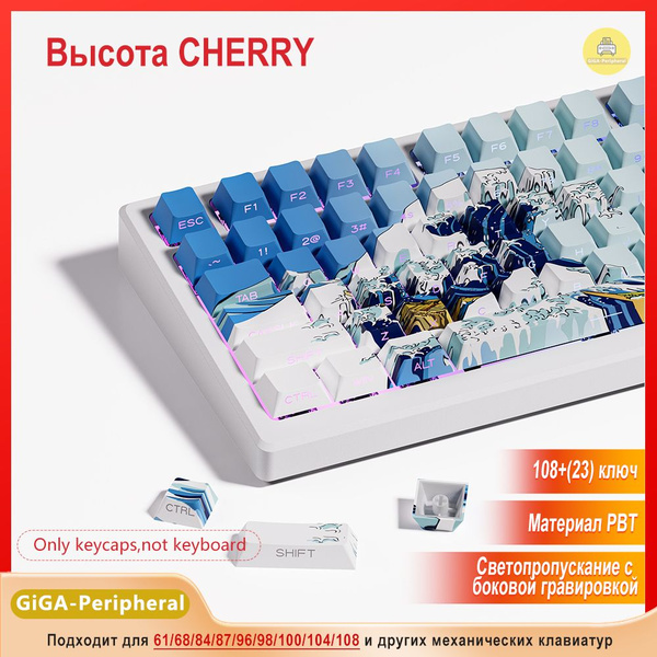 Кейкапы CHERRY для механической клавиатурыХудожественная текстура для ...