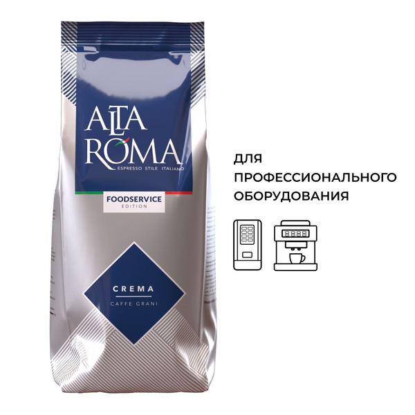 Кофе в зернах Alta Roma Crema 1 кг - купить с доставкой по выгодным ...
