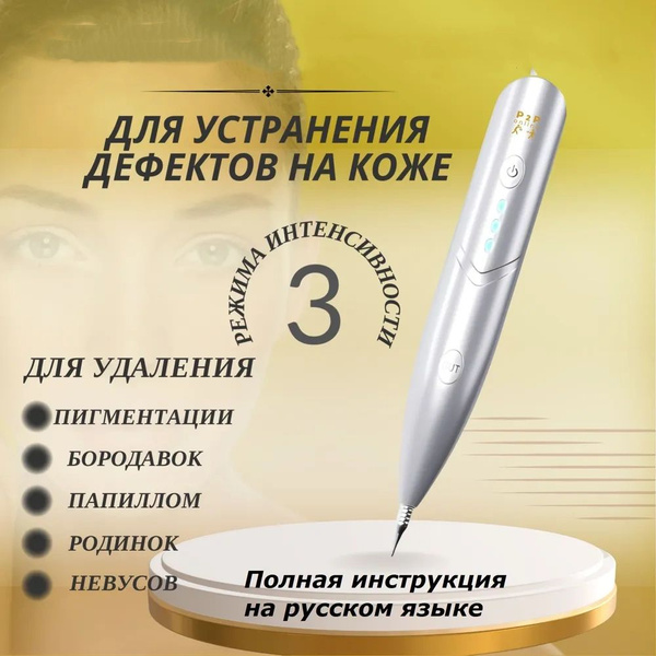 Вопросы и ответы о Косметологический аппарат Лазерная ручка для ...