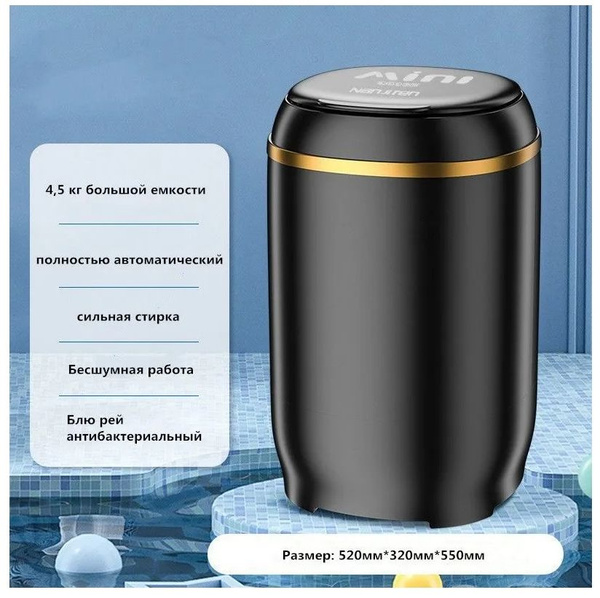 Стиральная машина Portable washing machine купить на OZON по низкой ...