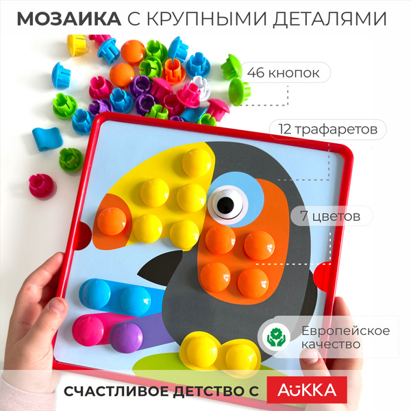 Мозаика для малышей с крупными деталями, развивающие игрушки - купить с ...