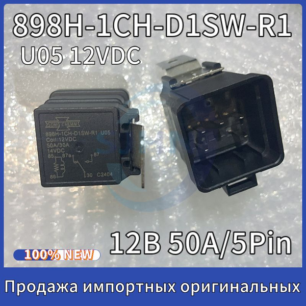 Автомобильное реле 898H-1CH-D1SW-R1 U05 12VDC 50A/30A 5-контакта ...