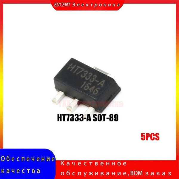 Пластинка HT7333 - A SOT - 89 Микросхема стабилизатора низкого давления ...