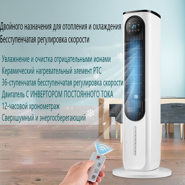 Вентилятор кондиционера, 5-литровый резервуар для воды, три типа ветра ...