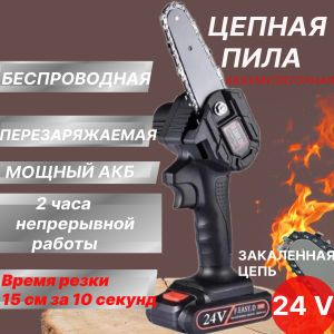 Пила двуручная Мини пила Для дерева, Для минеральной ваты - купить по ...