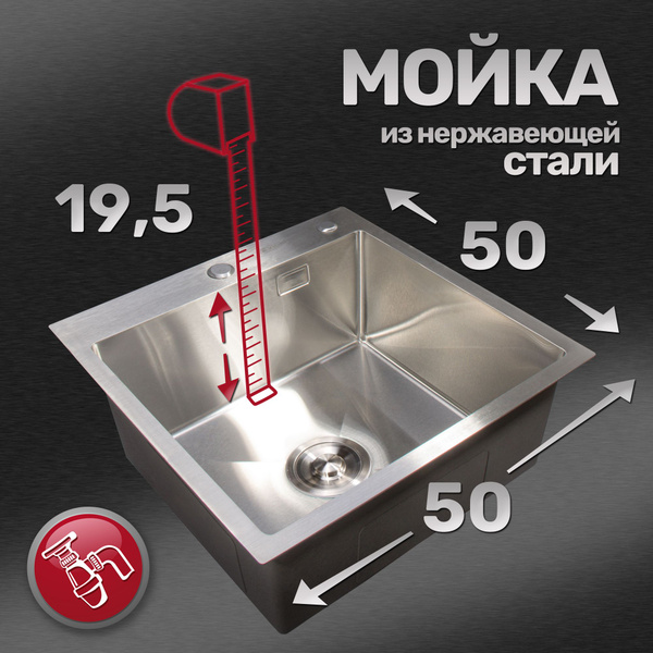 Мойка для кухни нержавеющая VIGRO (50*50см) сатин, сифон - купить с ...