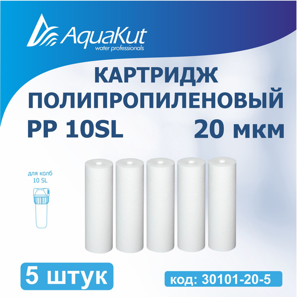 Комплектующие для фильтров, степеней очистки - 1, ресурс 12000 л - купить по выгодной цене в ...