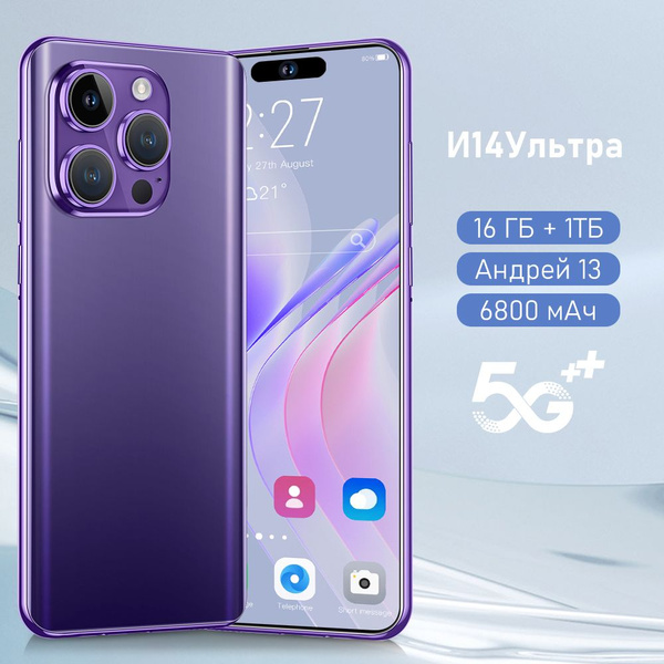 Смартфон 14Ultra-YD15 - купить по выгодной цене в интернет-магазине ...