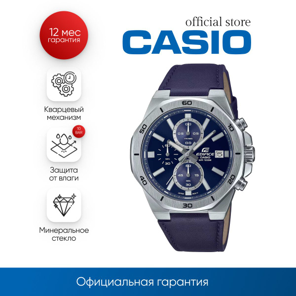 Японские кварцевые часы Casio Edifice EFV-640L-2A на ремешке из кожи, с ...