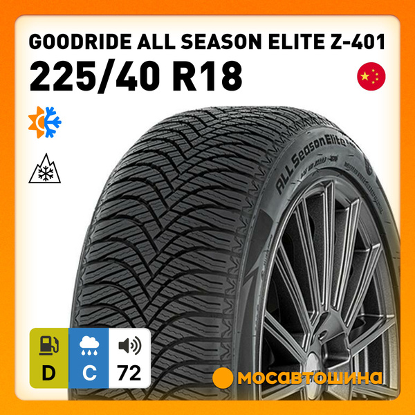 Характеристики Goodride All Season Elite Z-401 XL Шины всесезонные 225/40 R18 92W подробное ...