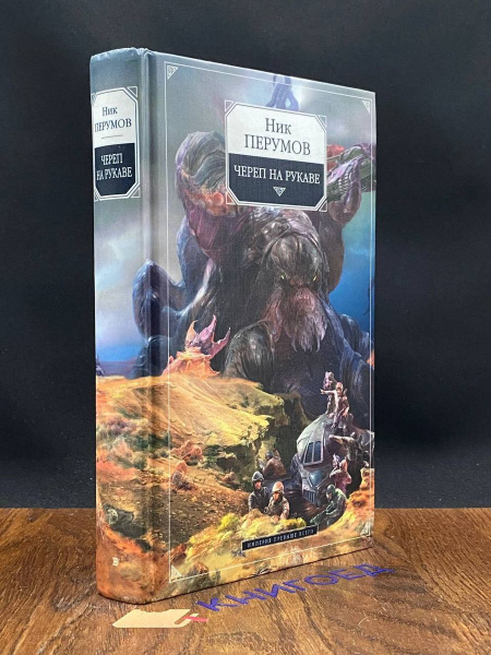 Череп на рукаве - купить с доставкой по выгодным ценам в интернет ...