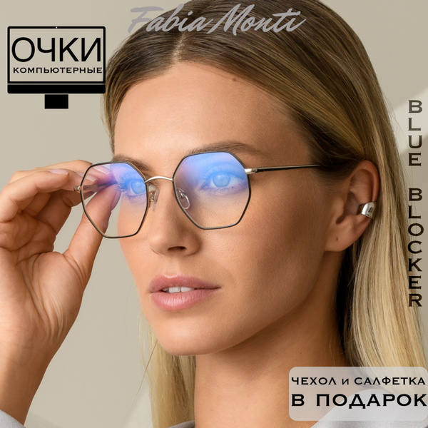 Очки для компьютера имиджевые без диоптрий прозрачные - купить с ...